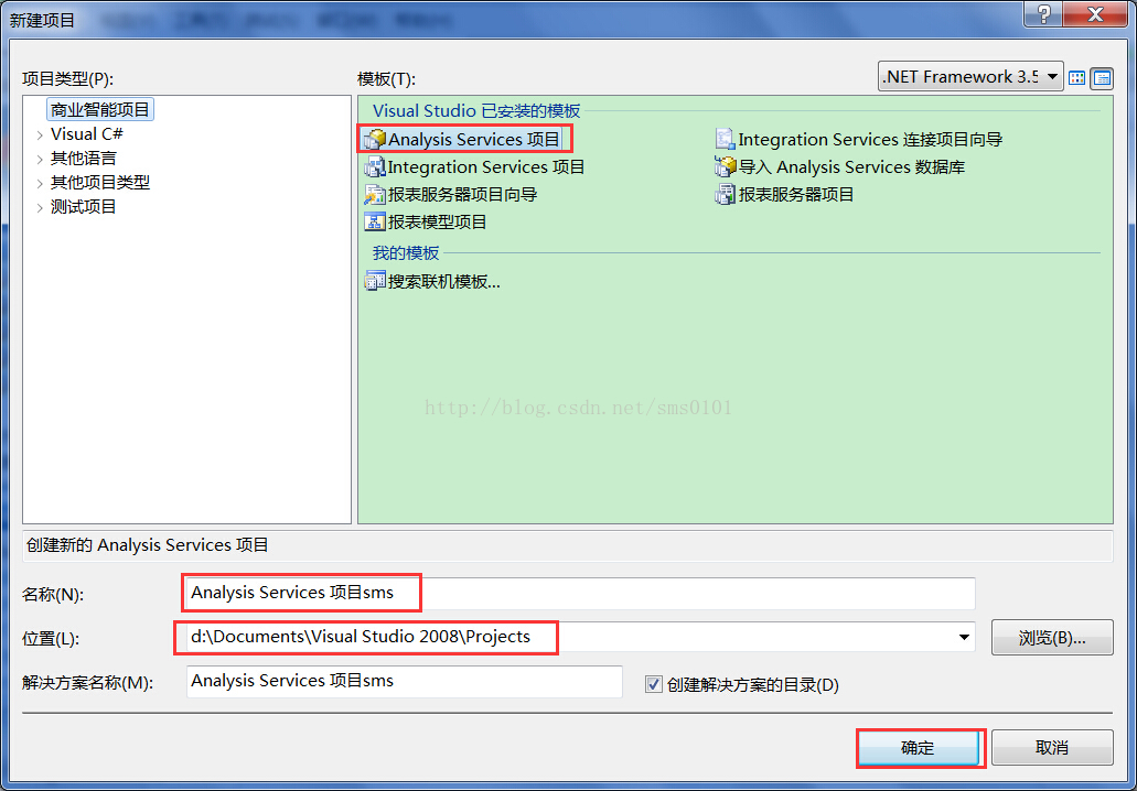 Sql的数据仓库ssas项目部署ssas部署与作业配置 Csdn博客 