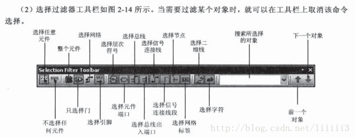 Pads学习之路08 Pads Logic中的三种工具栏pads标准工具栏怎么跟设置工具栏合并 Csdn博客 