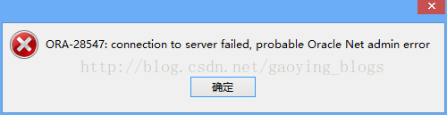 用navicat连接oracle数据库时报错ora 28547 Connection To Server Failed Probable Oracle Net Admin Error Ora