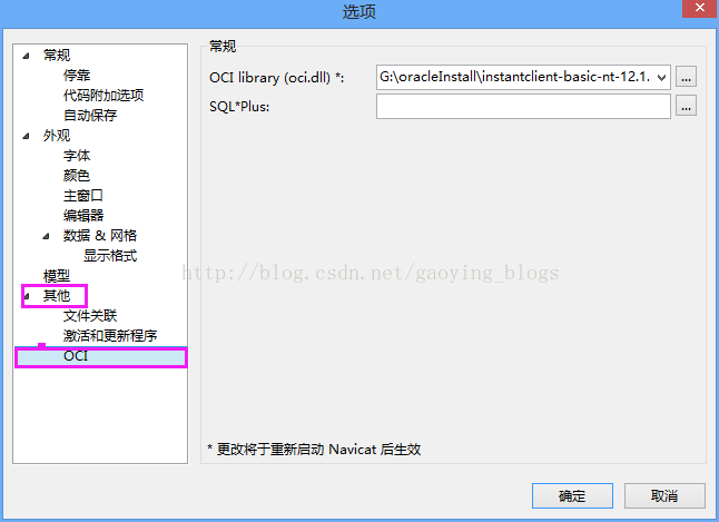 用navicat连接oracle数据库时报错ora 28547 Connection To Server Failed Probable Oracle Net Admin Error Ora