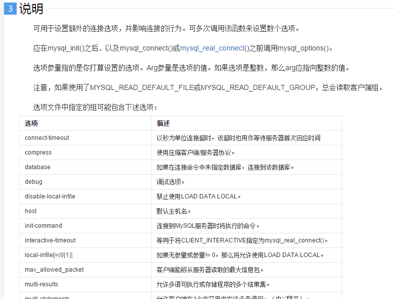 Mysql网络断开重连问题 Mysql的reconnect第一次未重连 第二次查询才重连 Csdn博客