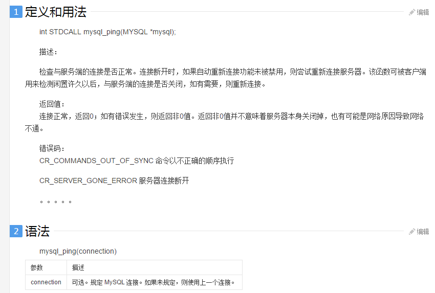 Mysql网络断开重连问题 Csdn博客 