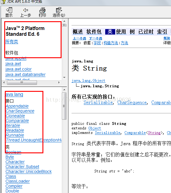 Java Api文档的阅读技巧java后端如何阅读需求文档 Csdn博客