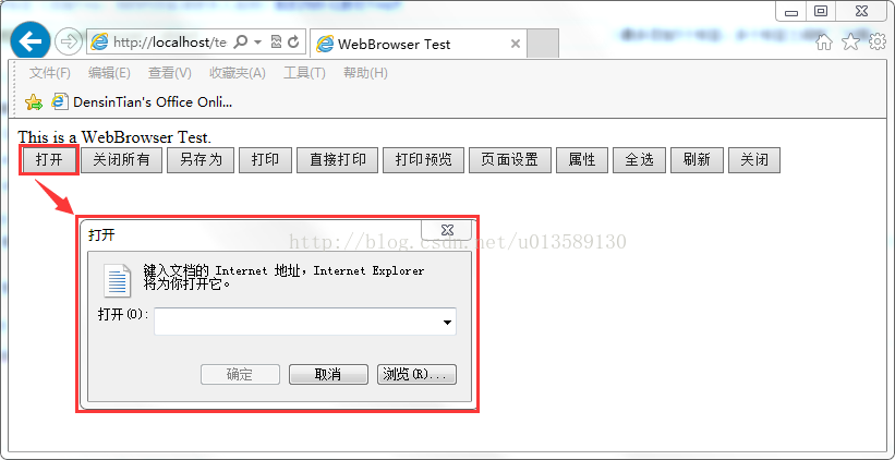 通过webbrowser控件，实现ie浏览器菜单功能vba或acceess的webbrowser网页浏览器控件下ie版本的 Csdn博客 