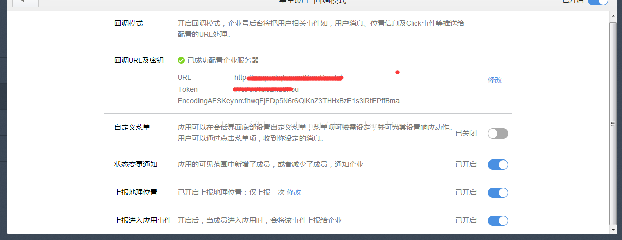 微信企业号开发之发送消息问题wxjava 企业微信发送消息 Csdn博客 