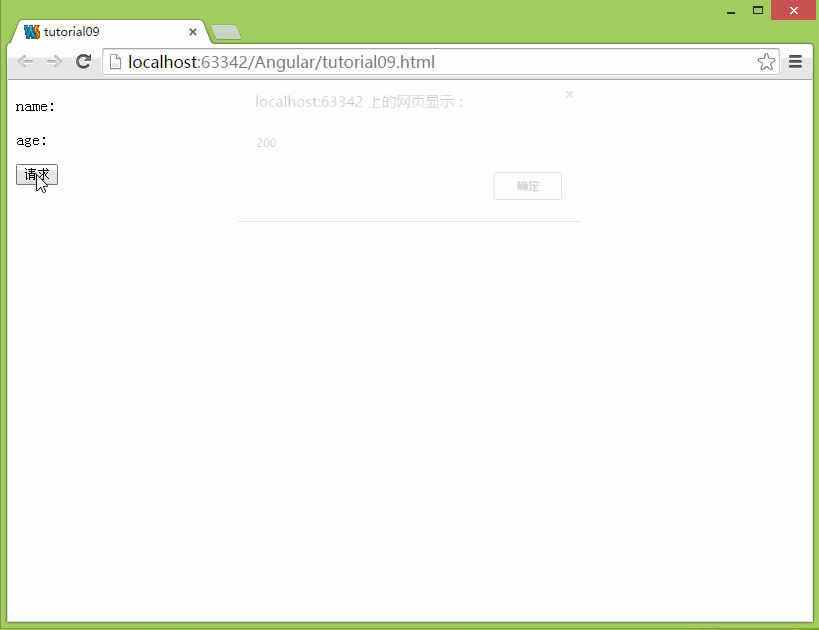 Angularjs轻松入门（九）与服务器交互angularjs与web服务器交互 Csdn博客