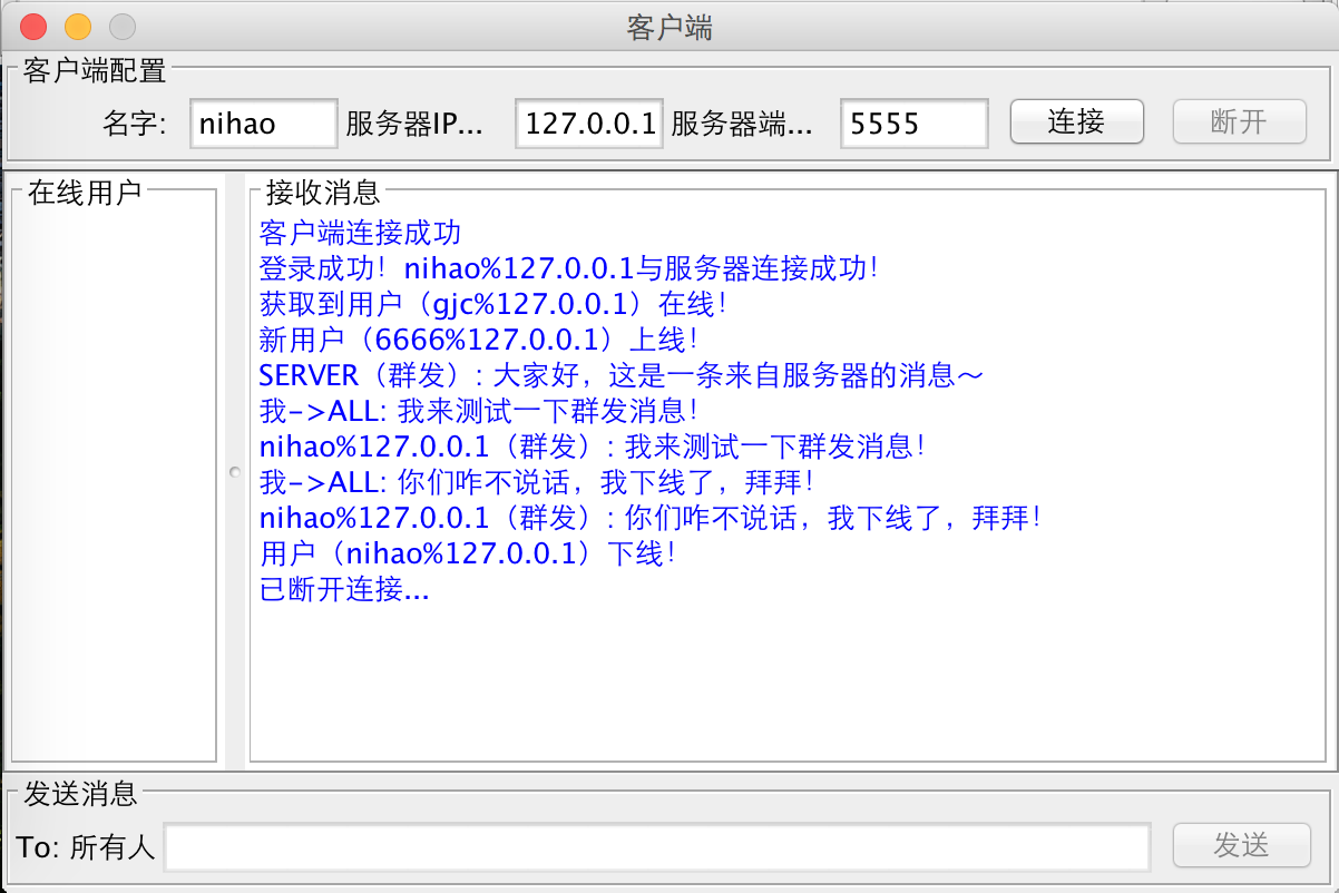 Java Socket编程demo－基于tcp的单服务器多客户机群发私聊系统java Socket 单机集群 Csdn博客 6112