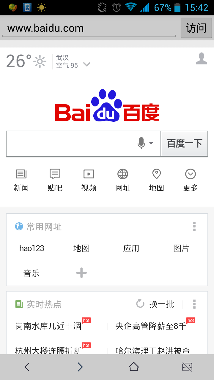 Webview 详解简易浏览器demowebview浏览器示例 Csdn博客 