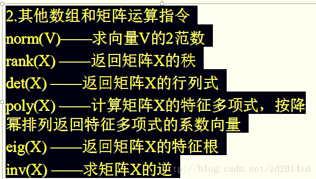 理解matlab中数组与数组运算的核心概念 Csdn博客