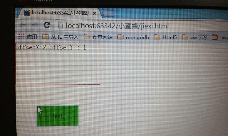 Js之clientxclientyscreenxscreenyoffsetxoffsety区别测试 Csdn博客 