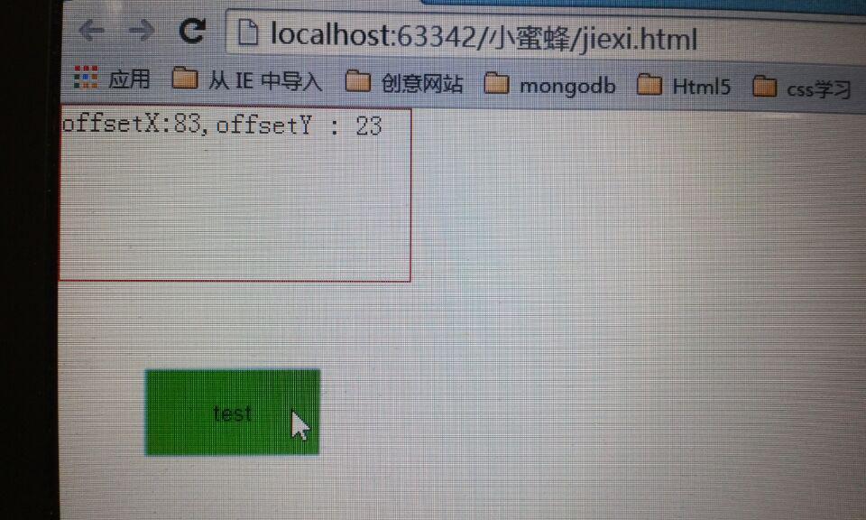Js之clientxclientyscreenxscreenyoffsetxoffsety区别测试 Csdn博客 