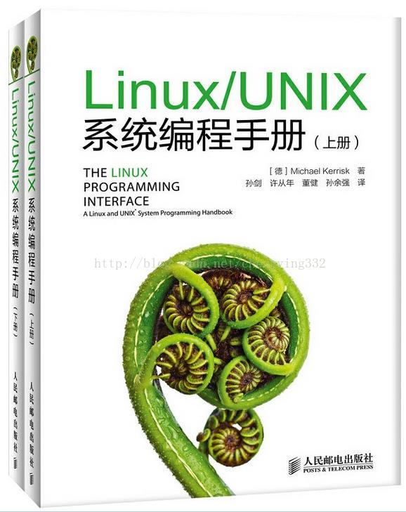 《linuxunix系统编程手册上、下册》 Csdn博客 1343