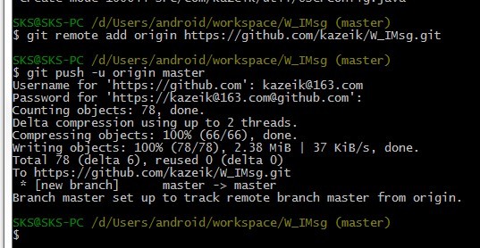 第一次使用git，创建仓库并提交项目代码如何创建git仓库 Csdn博客
