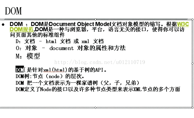 Dom 可被 Javascript 用来读取、改变 Html、xhtml 以及 Xml 文档。dom只使用于html文档不能修改xml内容 