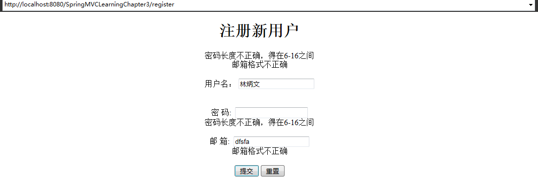 Springmvc数据验证——注册用户格式的验证实例emailregexp Csdn博客