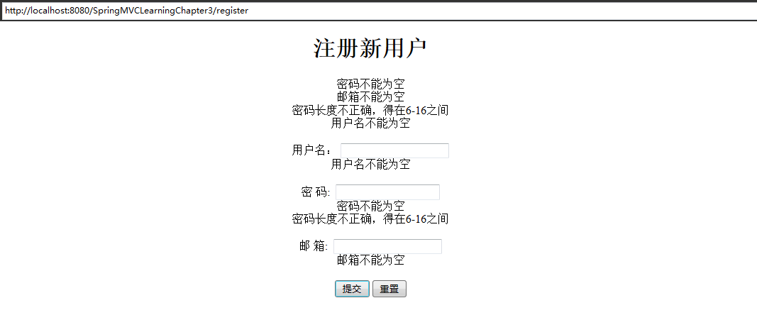 Springmvc数据验证——注册用户格式的验证实例emailregexp Csdn博客
