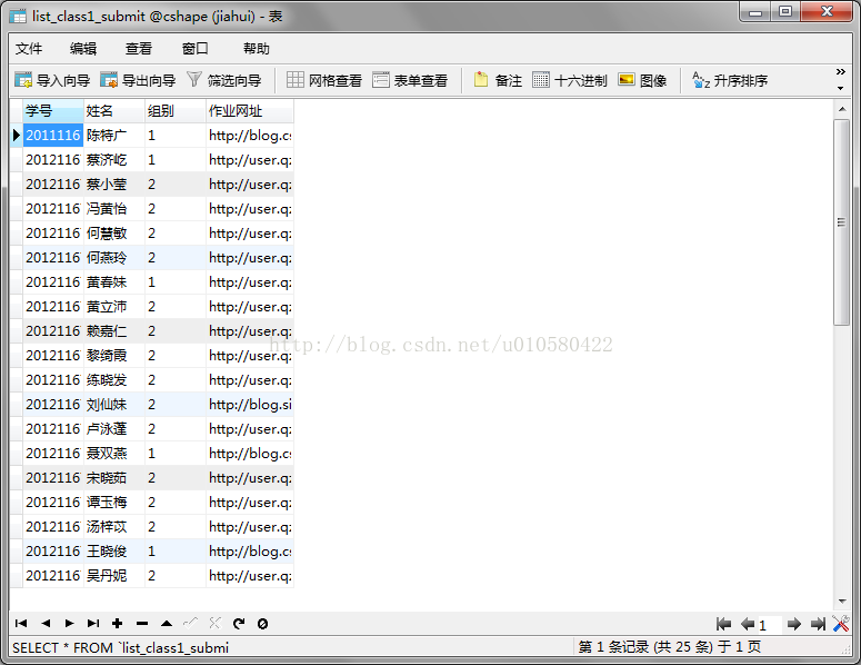 Mysql与c数据库操作实践 Csdn博客 