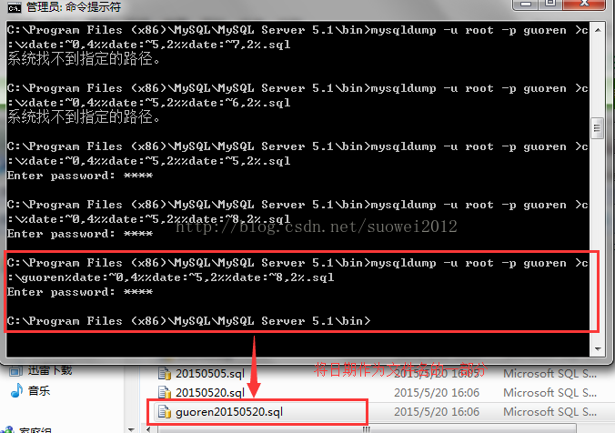 Mysql数据库备份 Csdn博客 