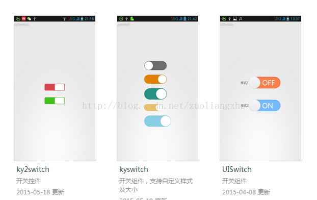 Android三款实用的自定义开关控件android 三种选择开关 Csdn博客 