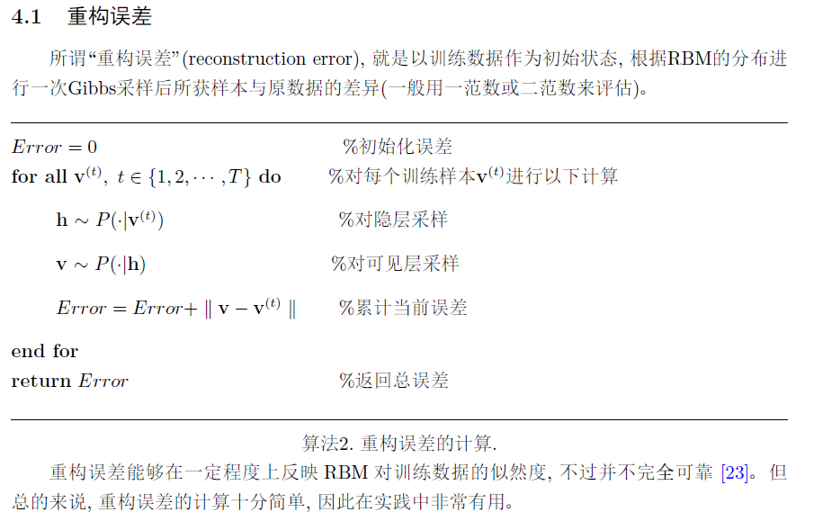 受限波尔茨曼机概要 Csdn博客 