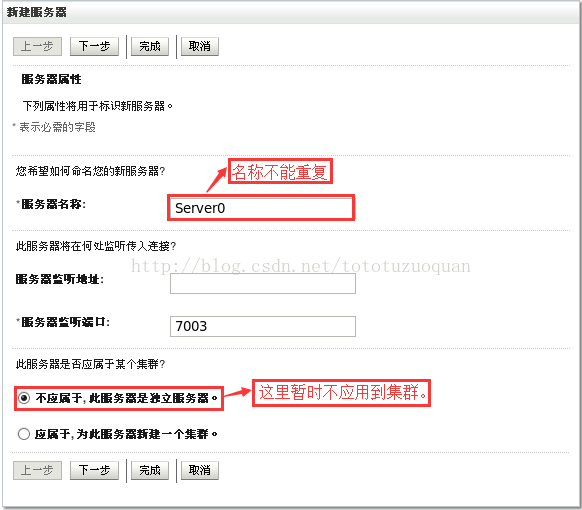 04 Weblogic之受管服务器 配置受管服务器，启动受管服务器，解决因为强制关闭weblogic之后导致启动有问题的weblogic受管理服务器配置 Csdn博客 