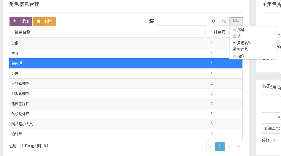 Jquerydatatables表格列动态显示隐藏封装二datatables 动态显示隐藏列 Csdn博客