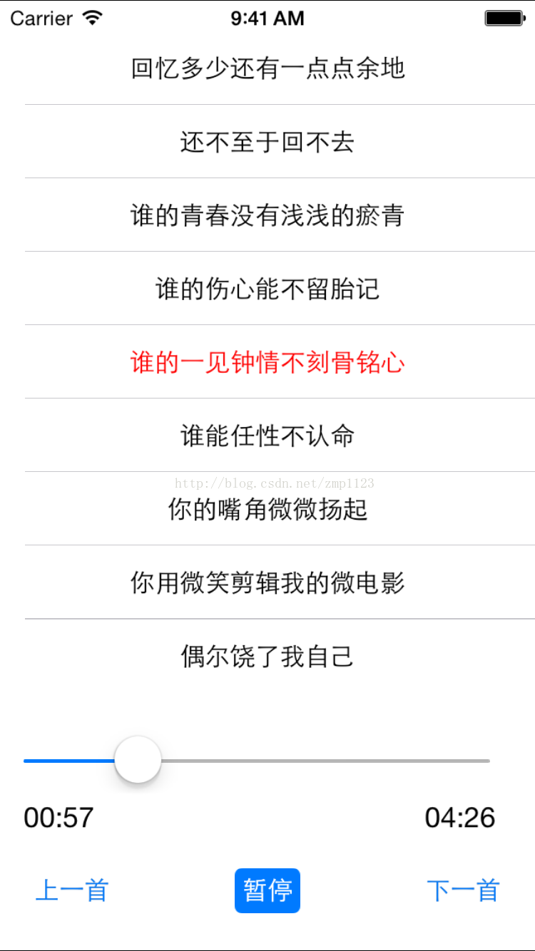 Ios音乐播放器（歌词自动滚动） 本地音乐播放器带滚动歌词 Csdn博客