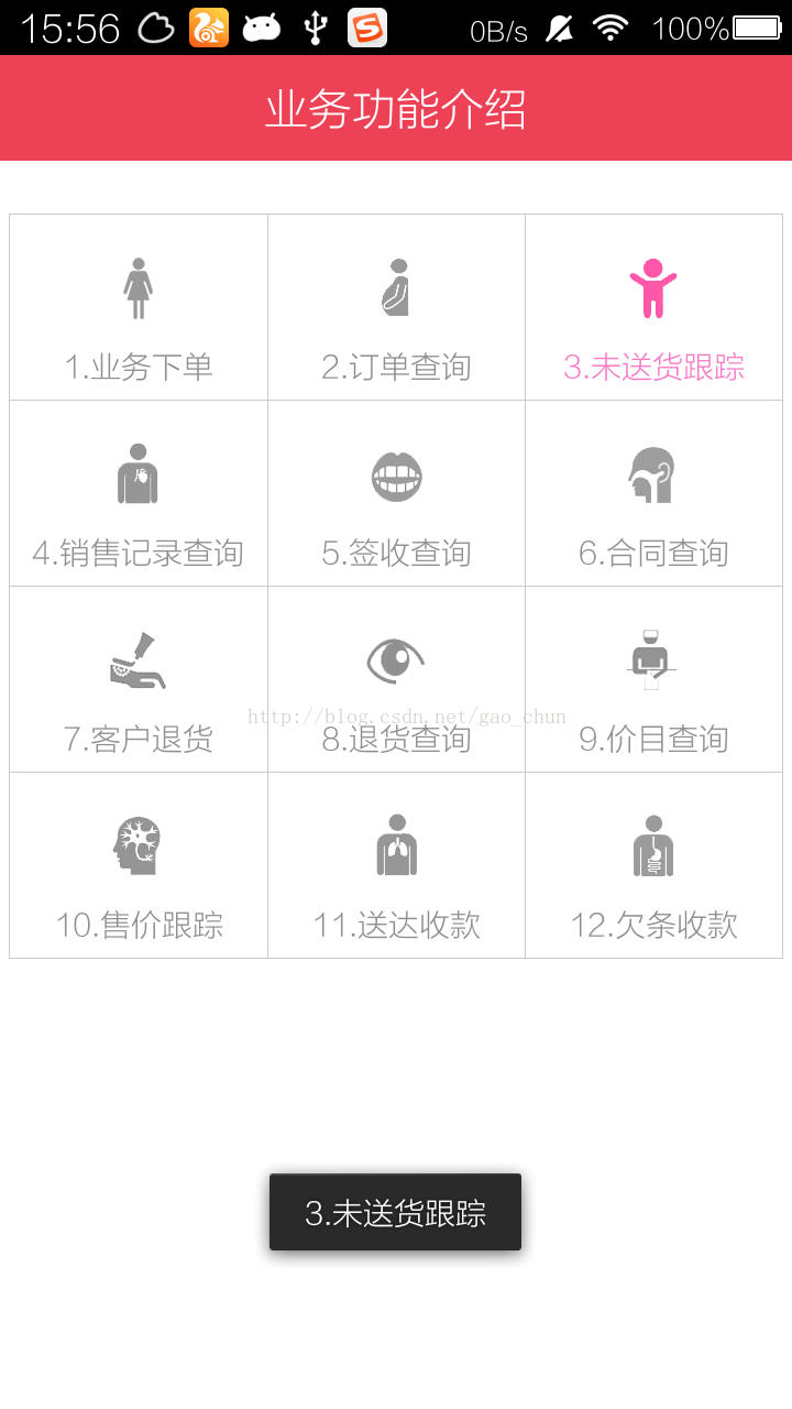 Android 中使用代码动态网格布局 Android 根据外部layout文件动态生成布局 Csdn博客