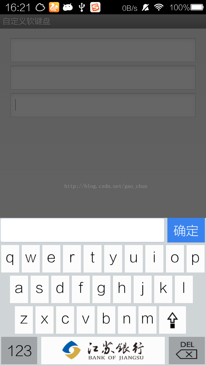 Android 中自定义软键盘android 自定义键盘按键文本 Csdn博客 
