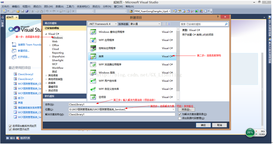 Wcf＋sql Server 2008 医院管理系统项目解析（一）丁香医院管理系统数据库项目 Csdn博客 