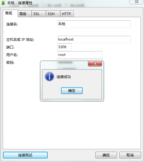 利用navicat工具实现mysql数据库结构同步mysql不覆盖数据同步结构 Navicat Csdn博客