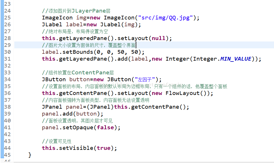 Java如何设置界面背景图片java界面设计背景图片 Csdn博客