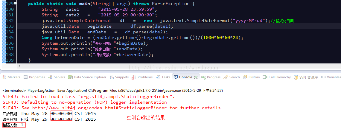 Java计算两个日期之间相差天数和相隔天数详解java 得到date的间隔天数不够一天的按一天算 Csdn博客 