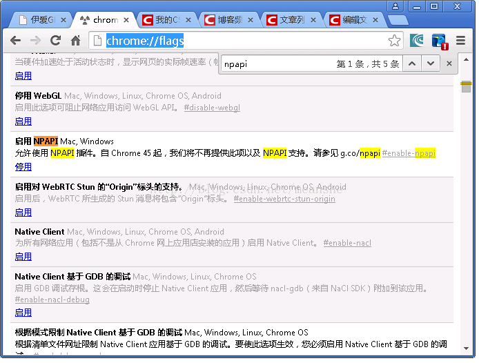 Silverlight Chrome浏览器42以上版本开启silverlight插件silverlight插件怎么启用 Csdn博客 6332