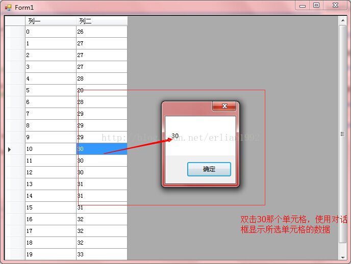 Winform控件之datagridview数据控件 一 Datagridview 双击打开小窗口 Csdn博客