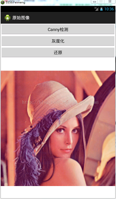 Android和opencv开发编程（1）图像灰度化和canny检测 Android 利用opencv将图片碳化 Csdn博客