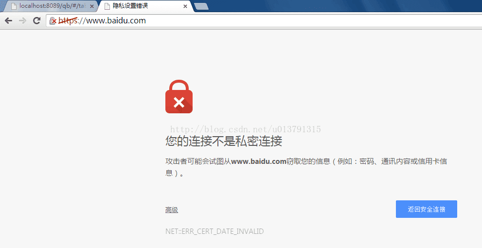解决chrome中您的连接不是私密连接你的链接不是私密连接 Csdn博客 