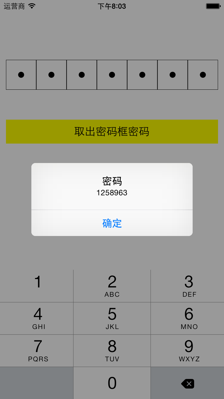 仿支付宝支付密码输入框h5仿支付宝输入密码 Csdn博客 