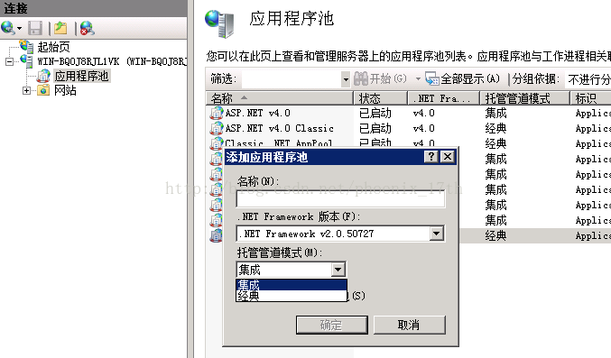 Iis7部署后globalasax不执行问题的解决发布iis的globalasax定时器不生效 Csdn博客 