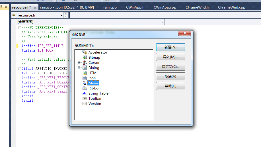 Vs2010 Vc创建rc资源文件vs2010怎么添加rc Csdn博客 
