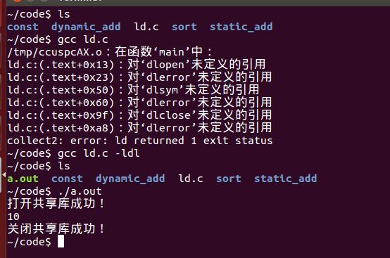 Unixlinux下的动态库和静态库、动态加载共享库如何区分qnx和linux版本的动态库 Csdn博客