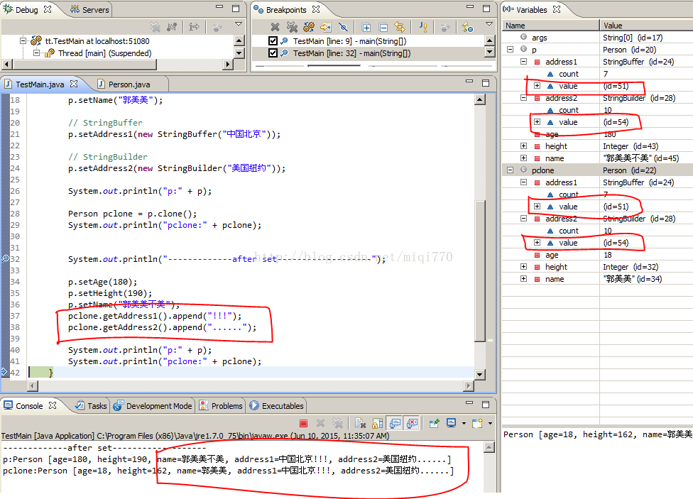 Java中的clone方法的研究 6如何编写正确的clone方法：stringbufferstringbuilderjava的clone配append Csdn博客 