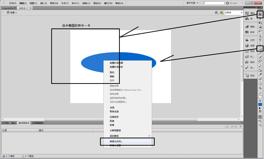【actionscript】使用鼠标移动元件与元件相交判断函数hittestflash判断元件是否接触的函数 Csdn博客