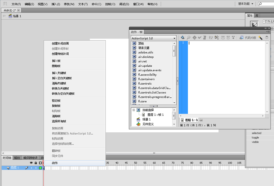 【actionscript】actionscript30的helloworld使用actionscript实现输出hello Csdn博客