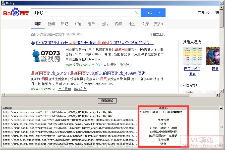 Webbrowser之获取跳转页面的document接口源码 Webbrowser Get 获取到document Csdn博客