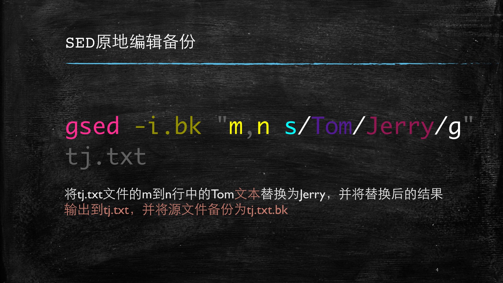Gnu Sed Sed替换入门gnu Sed 无法替换sed Csdn博客 