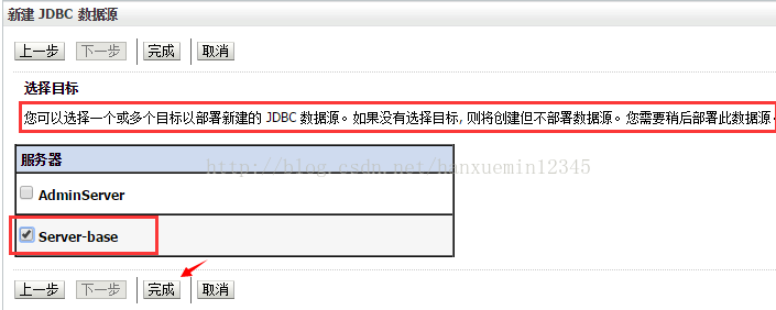 Weblogic配置jdbc数据源（mysql）weblogic配置mysql数据源 Csdn博客 