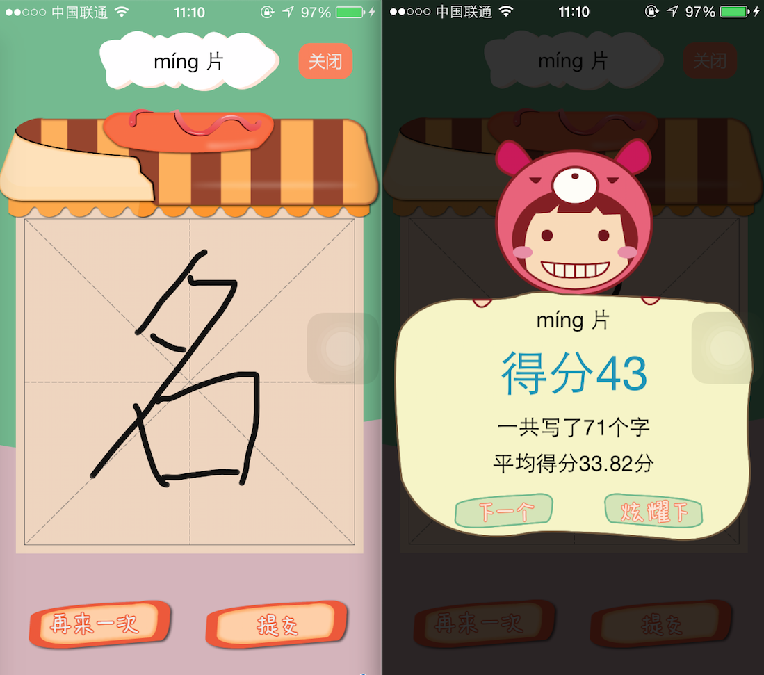 手机屏幕汉字识别：从简单到高效的手写识别算法进阶 Csdn博客 