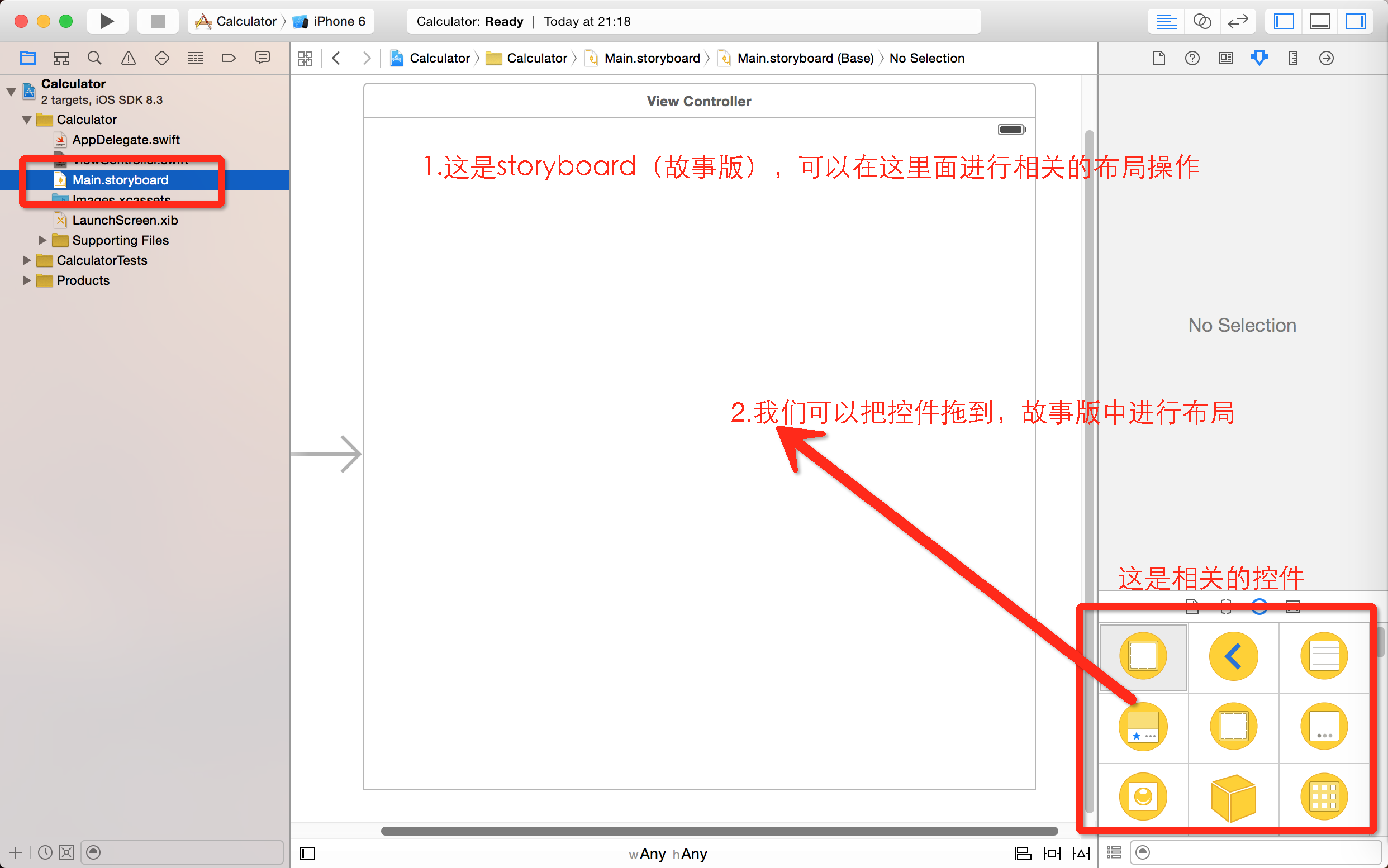Swift之旅：1概述 用swift实现一个简单的计算器swift 计算器 Csdn博客