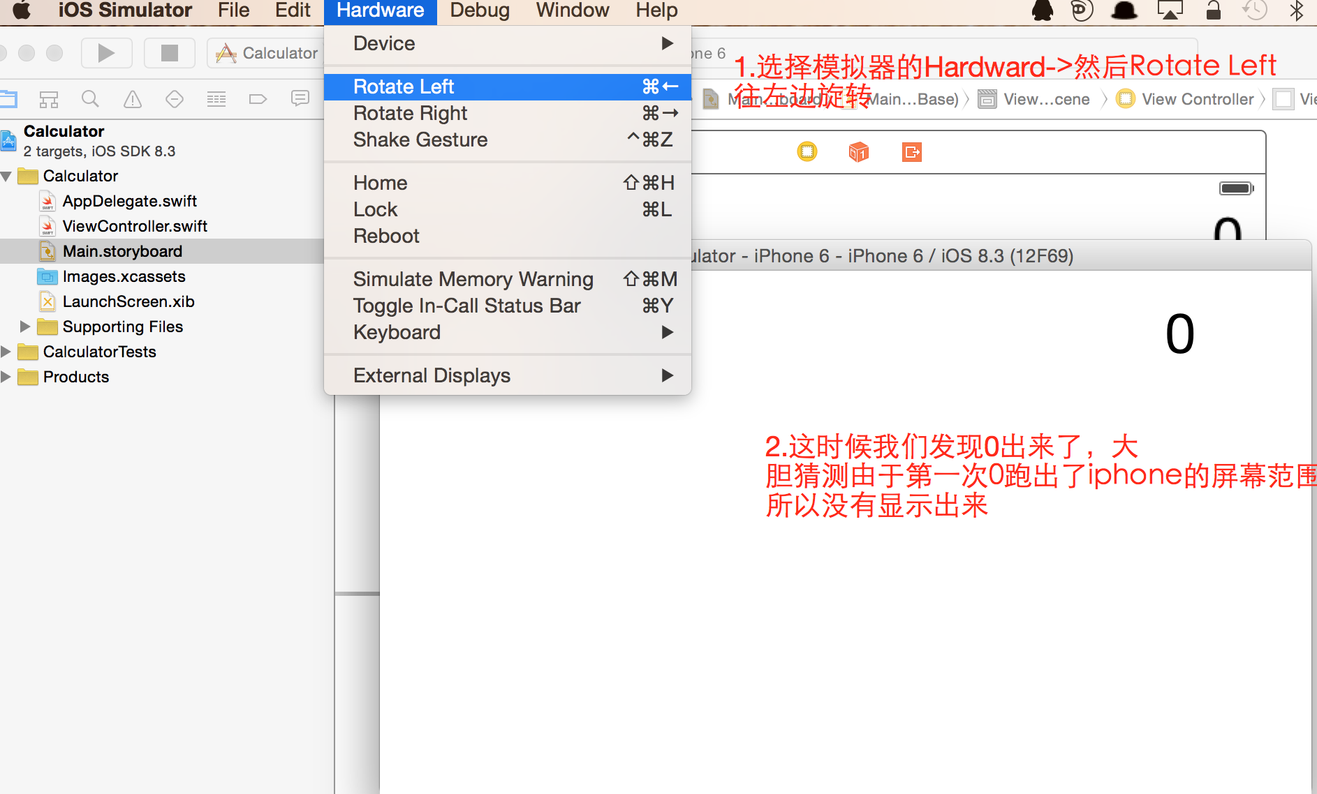 Swift之旅：1概述 用swift实现一个简单的计算器swift 计算器 Csdn博客